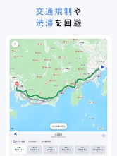 Yahoo!カーナビ - 最新地図で渋滞回避ができるナビ。 アプリ - Reviewed
