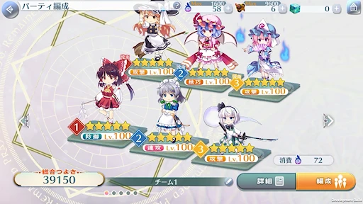 東方LostWord アプリ - Reviewed