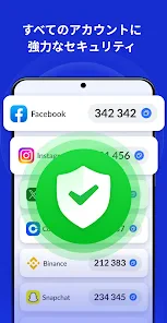 認証アプリ - SafeAuth アプリ - Reviewed