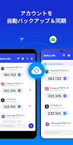 認証アプリ - SafeAuth アプリ - Reviewed