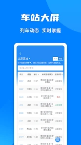 App 铁路12306 - Reviewed